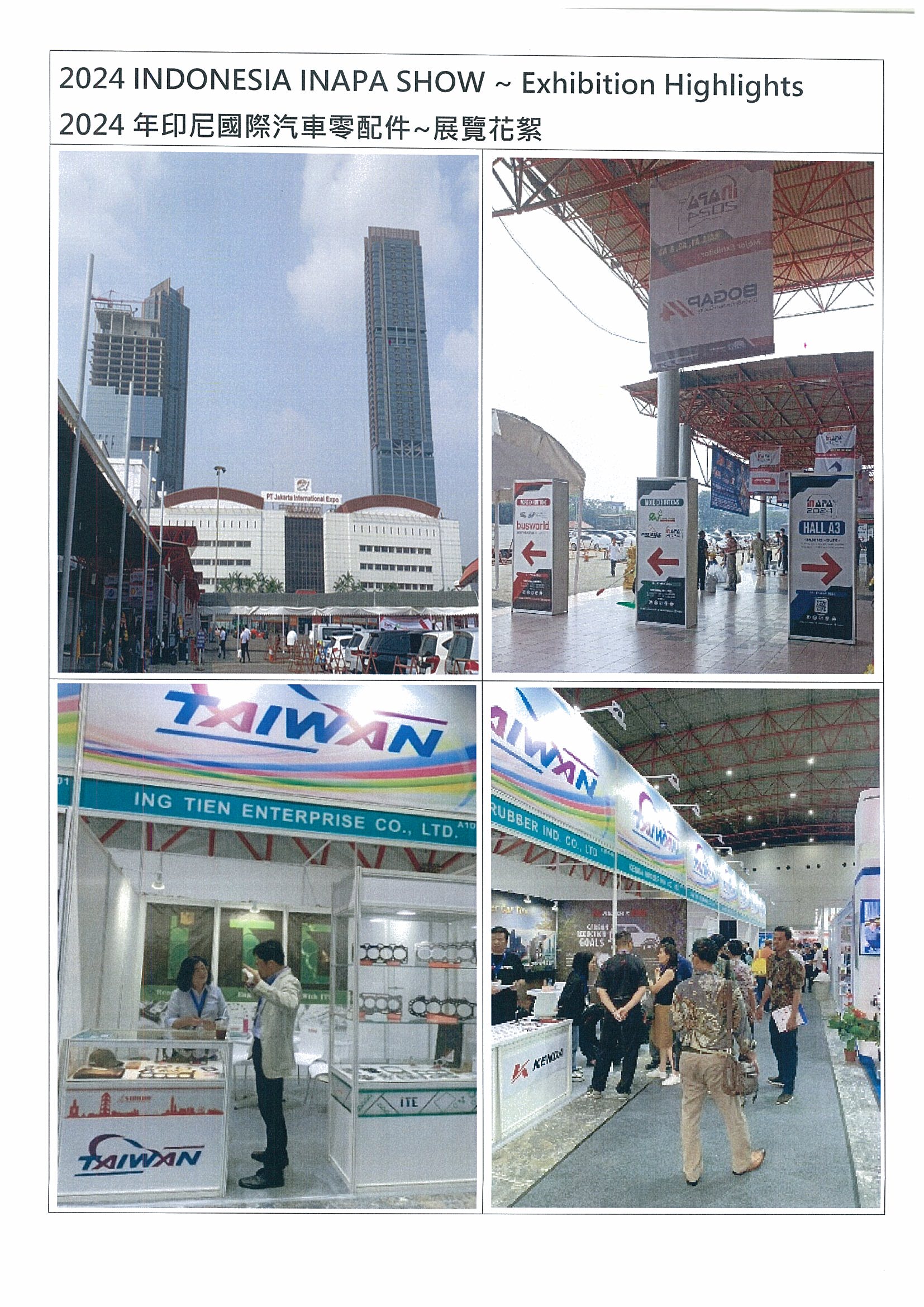 2024 INDONESIA INAPA SHOW - ITE_ING TIEN ENTERPRISE_印田實業