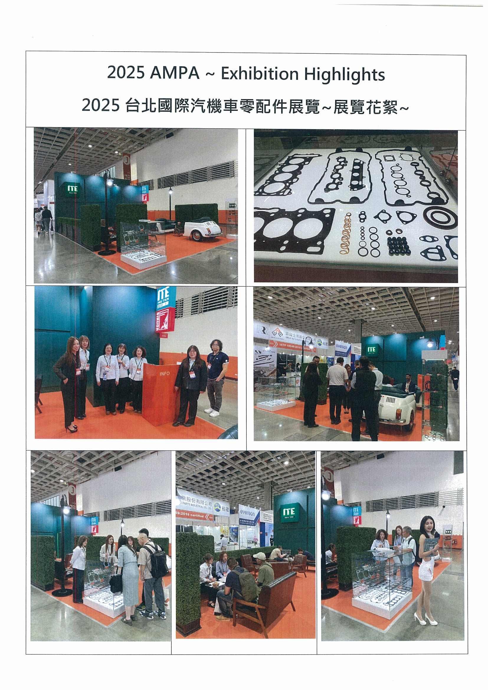 2025 AMPA ~ Exhibition Highlights 2025 台北國際汽機車零配件展覽~展覽花絮~ - ITE_ING TIEN ENTERPRISE_印田實業